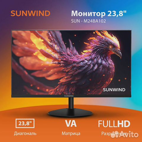 Монитор 24” Sunwind 75Hz, Новый купить в Екатеринбурге | Электроника | Авито