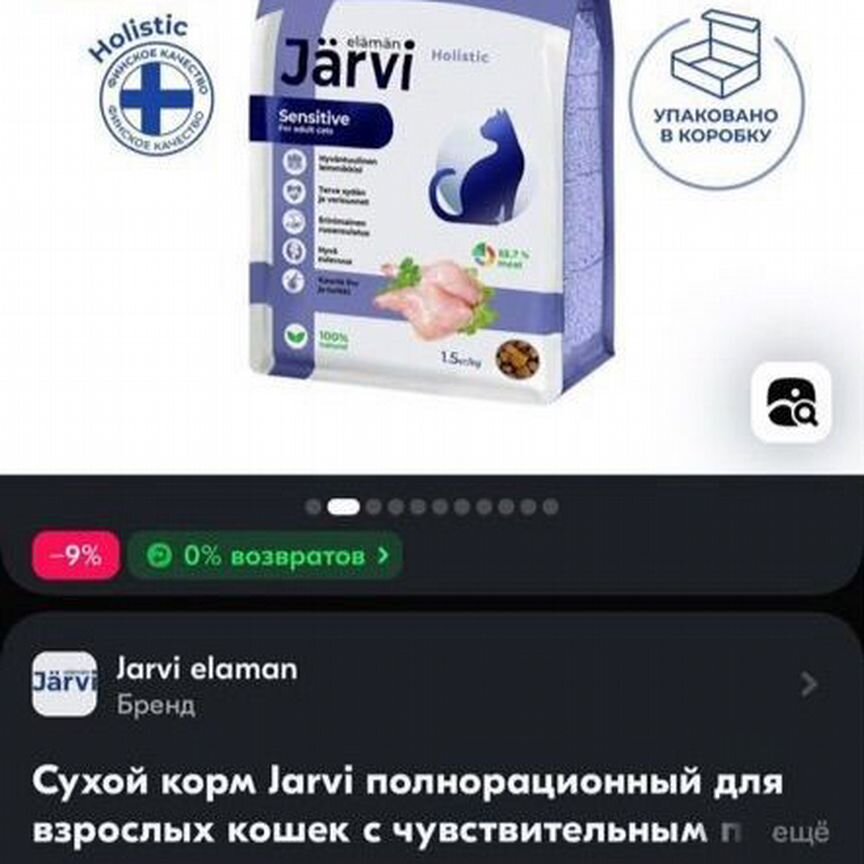 Сухой корм для кошек Elaman Jarvi