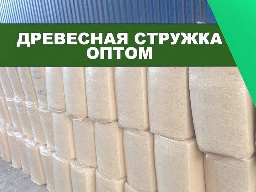 Стружка древесная опилки опт