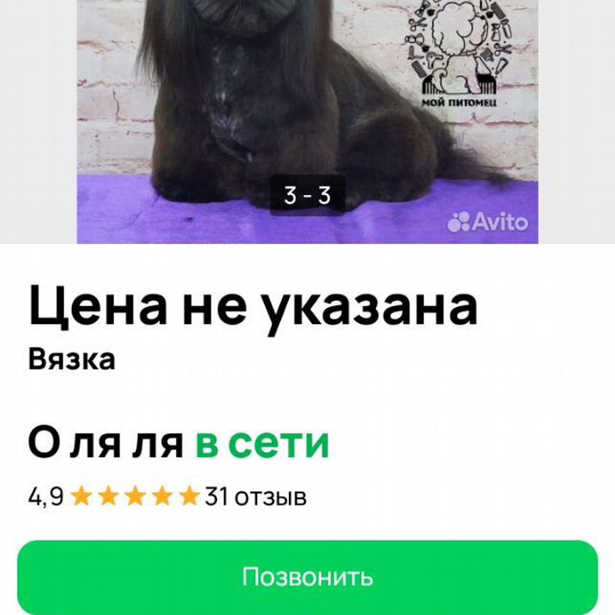Шит-цу вязка