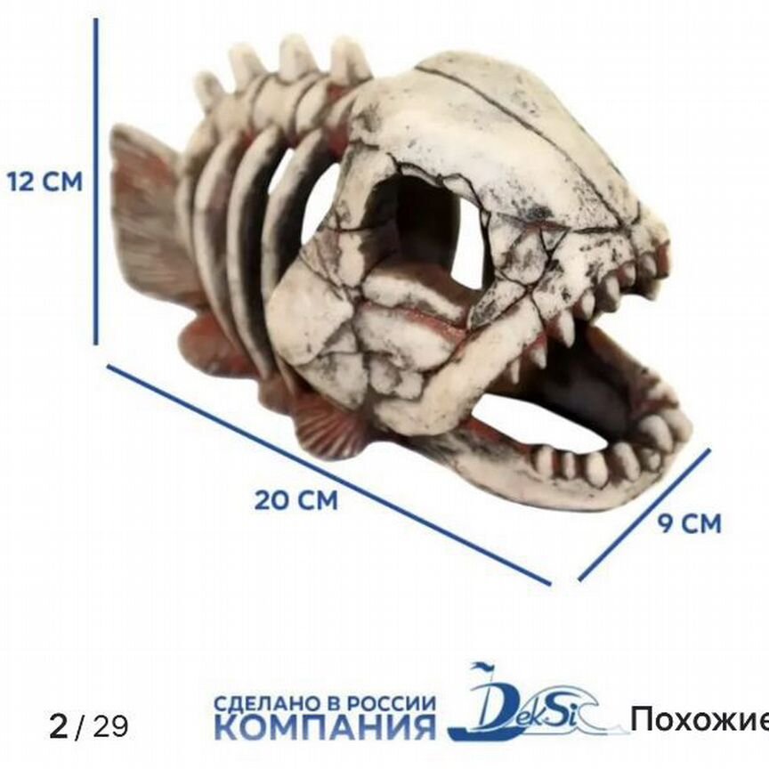 Декорации для аквариума