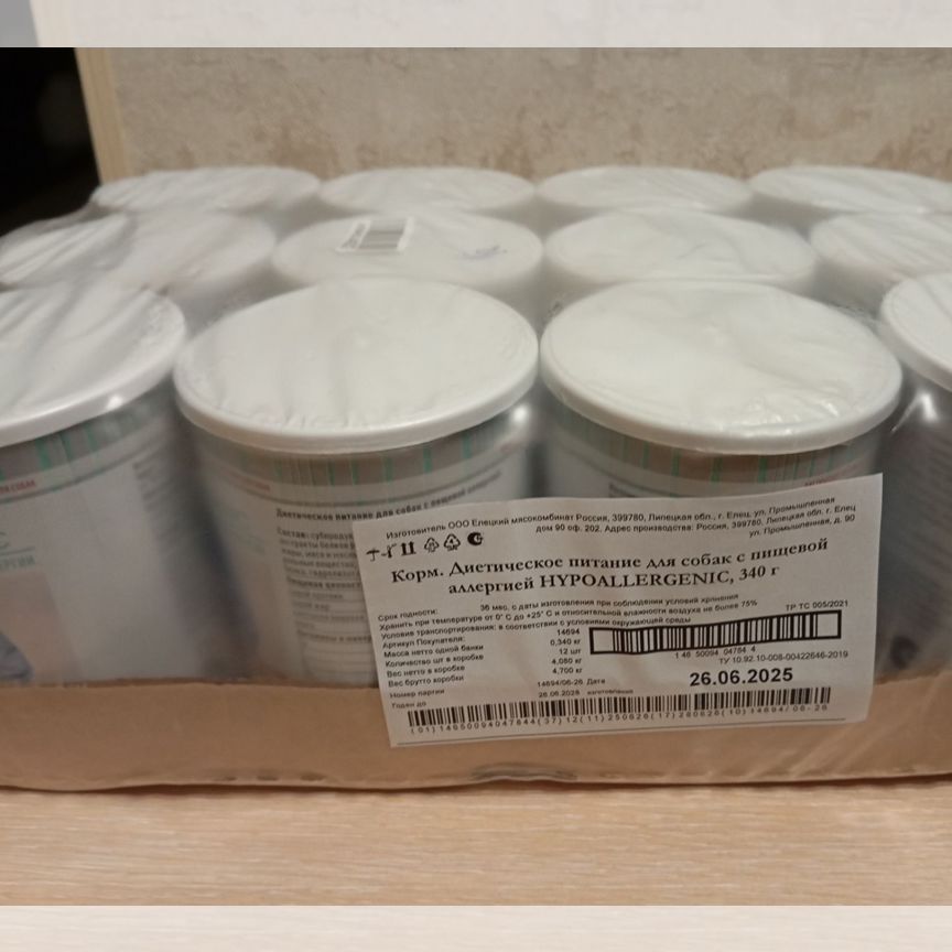 Продам корм для собак