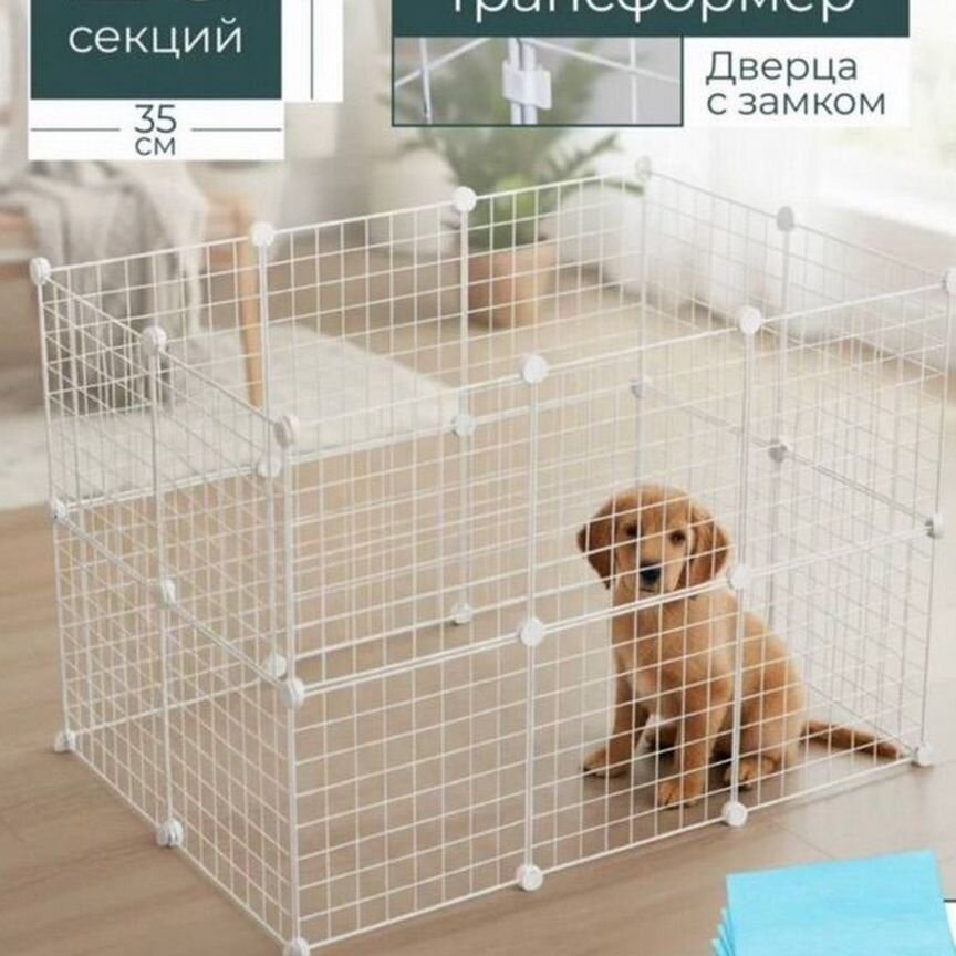 Вольер для щенков и котят в квартиру