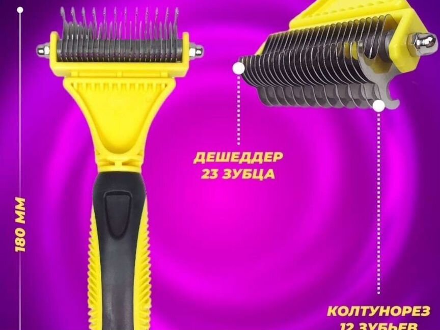 Для животных