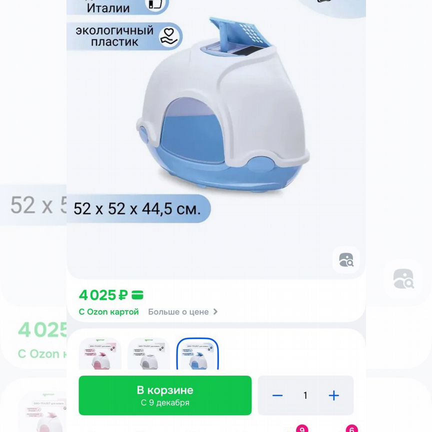 Итальянский туалет для кошек iMac ginger