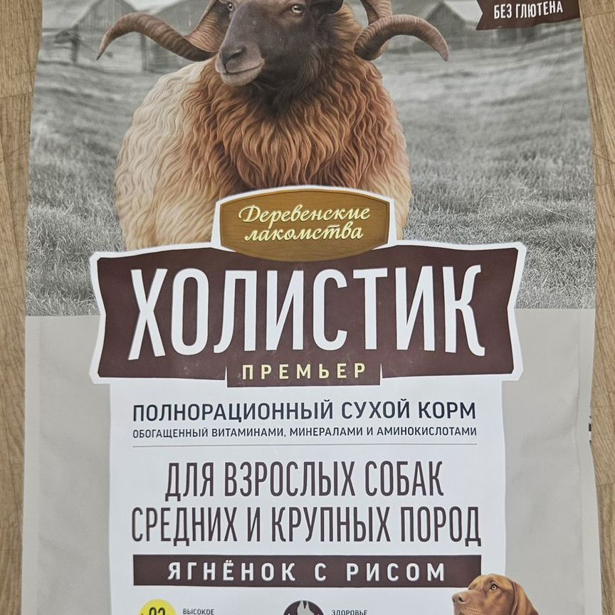 Корм для собак Деревенские лакомства Холистик Прем