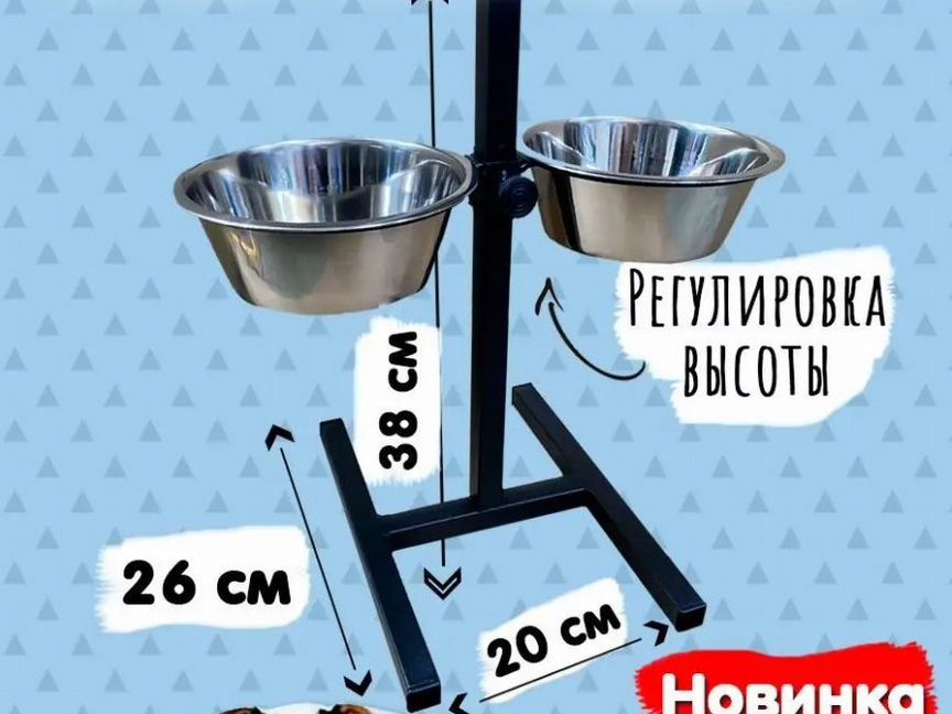 Миски для собак с подставкой