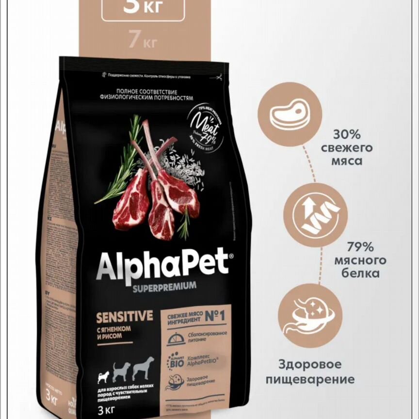 Сухой корм AlphaPet Superpremium 3 кг