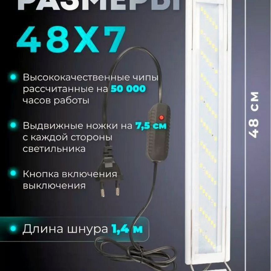 Лампа для аквариума 20 w
