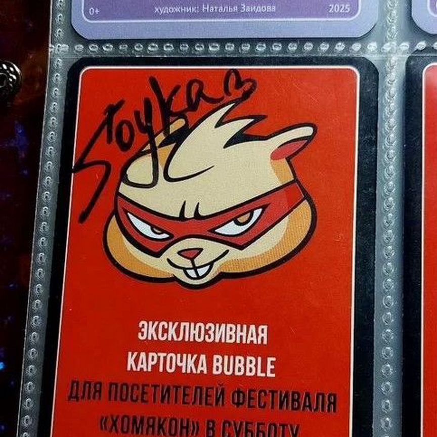 Своп карта bubble фурия Хомякон