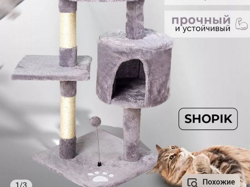Домик для кошки с когтеточкой