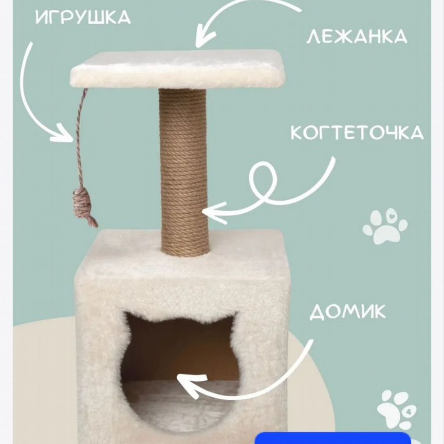 Домик, лежанка для кошки