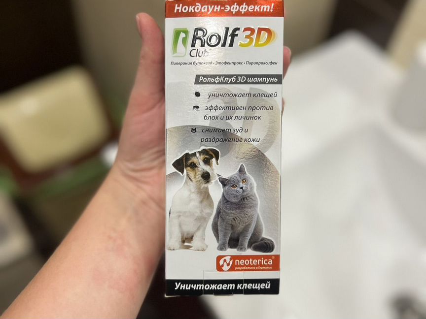 Rolfсlub 3D Шампунь для кошек и собак