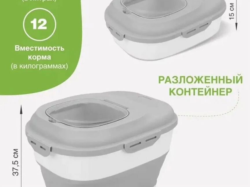 Контейнер для сухого корма