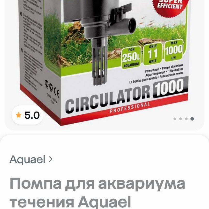 Помпа для аквариума
