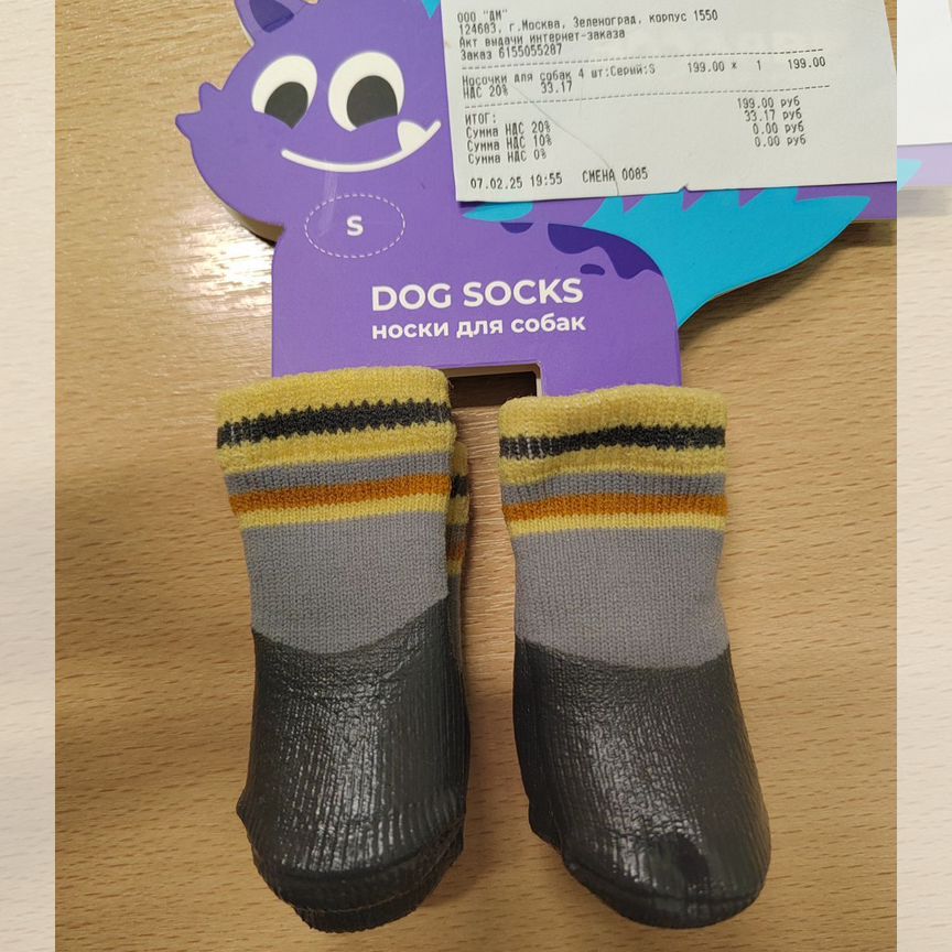 Носки для маленькой собаки