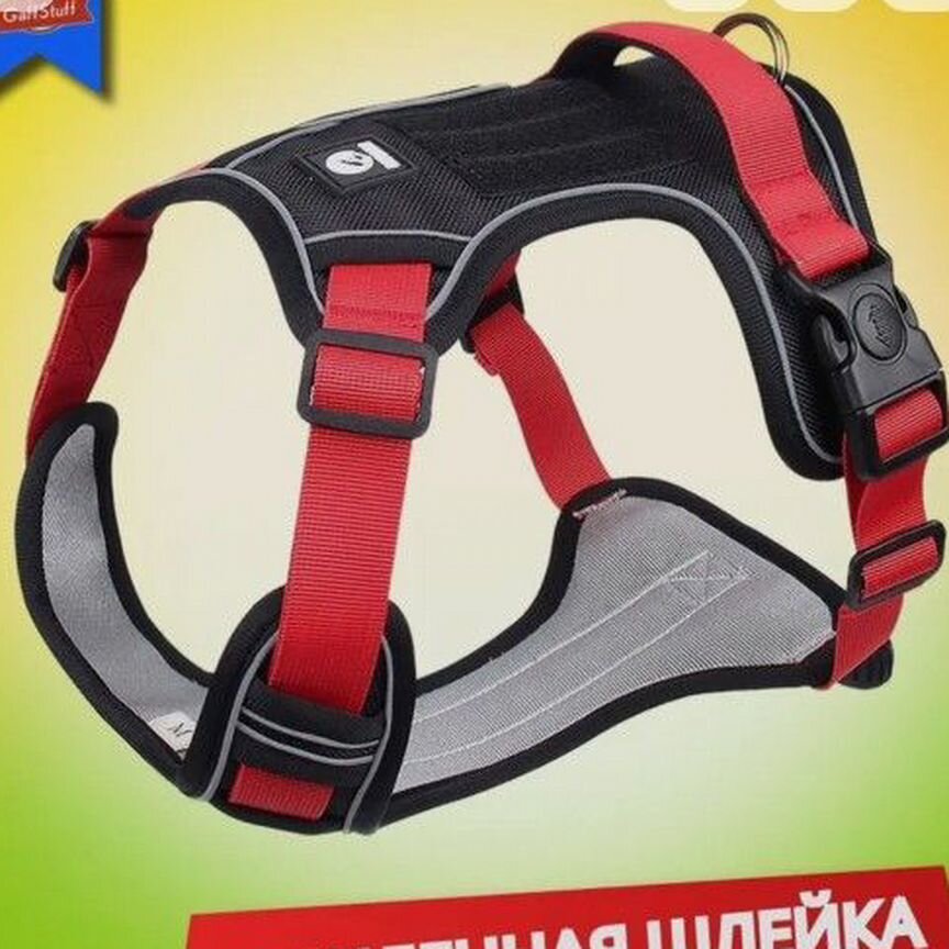 Шлейка для собак