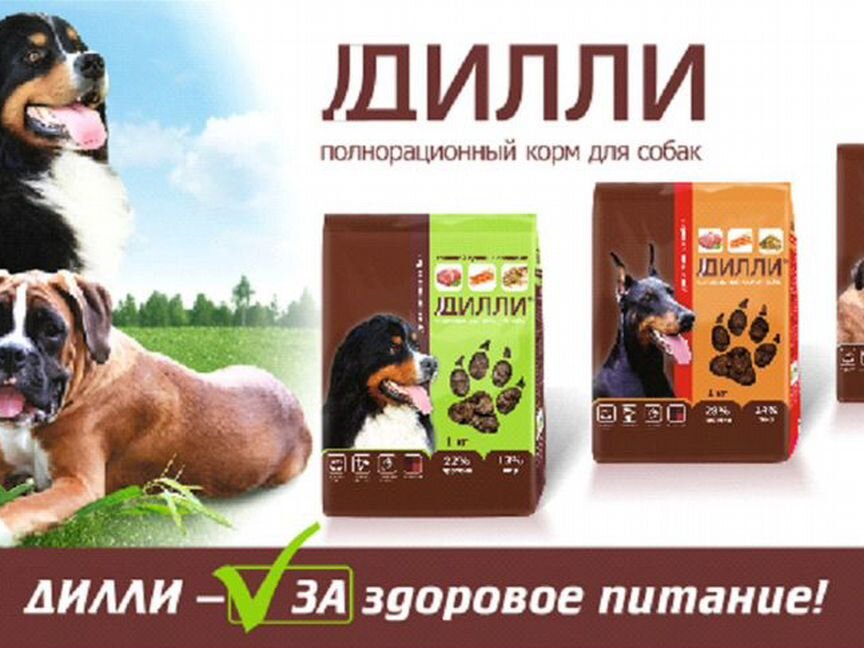 Корм для cобак "Дилли"