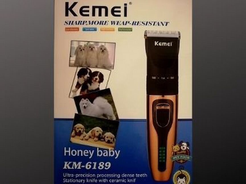 Машинка для стрижки животных