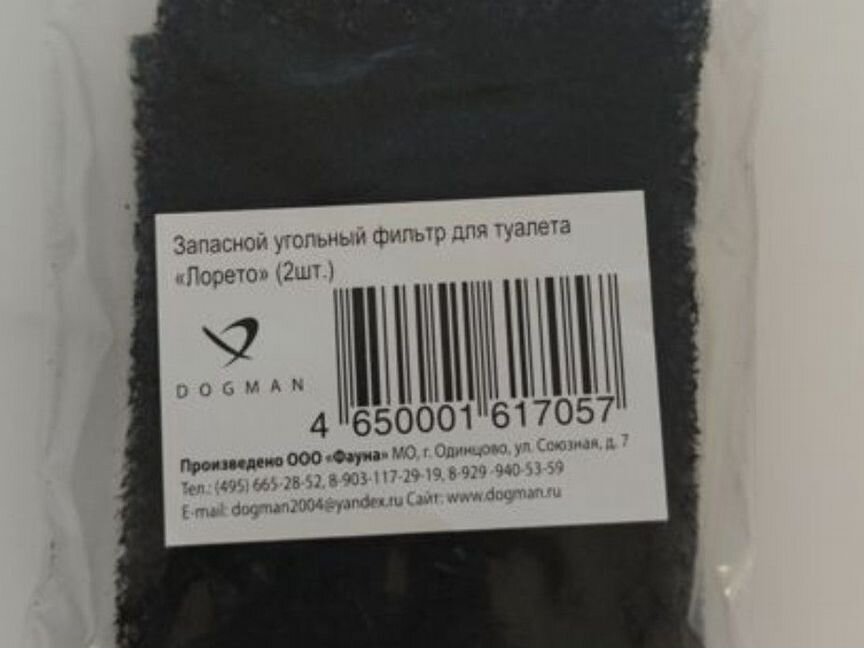 Угольный фильтр для кошачьего туалета