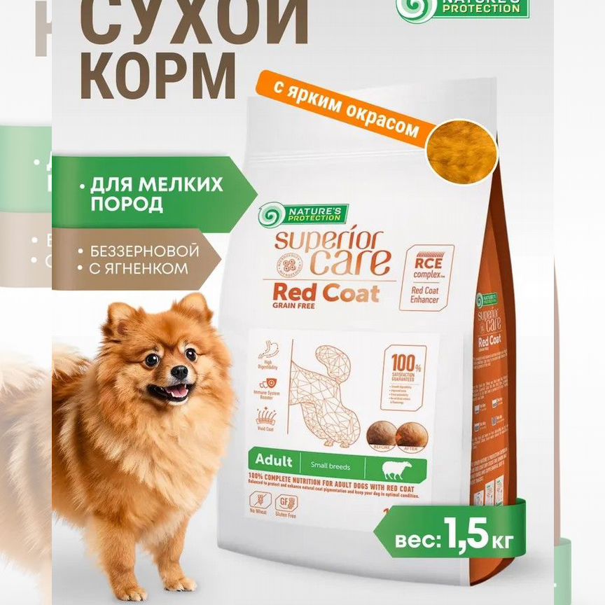 Корм д/рыж мал собак с ягн.Nature's Protection 1,5