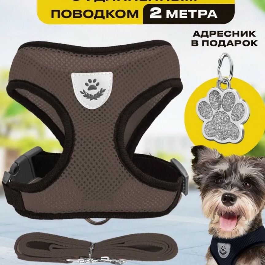 Шлейка для кошек и собак