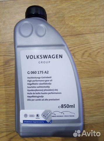 Масло Haldex G060175A2 купить в Москве G060175A2 | Авито