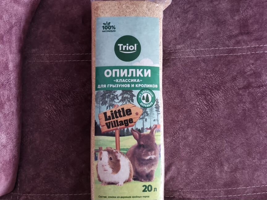 Опилки