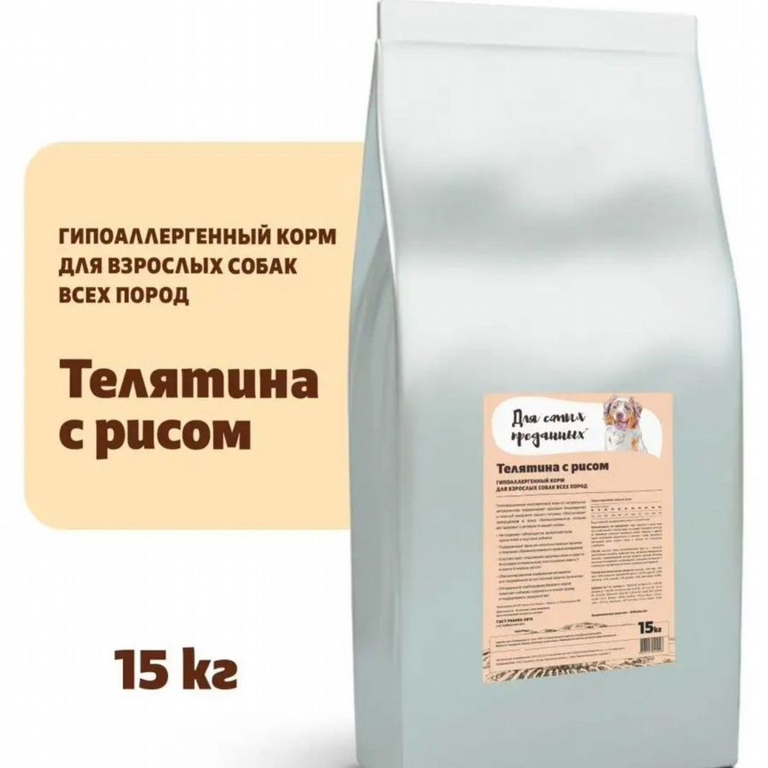 Корм для собак сухой Телятина и рис 15 кг