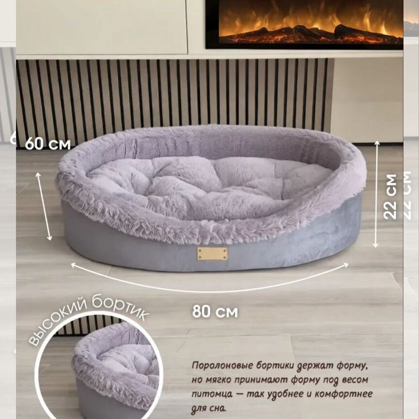 Лежанка для собак