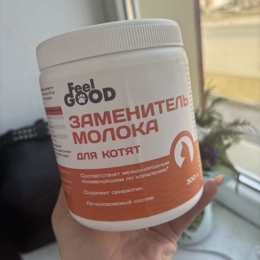 Смесь для котят