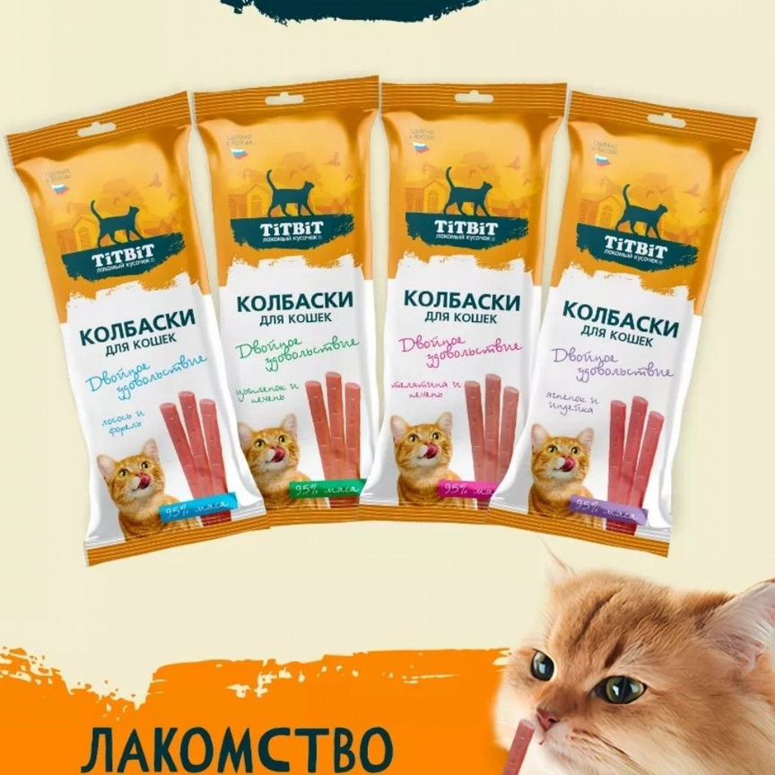 Корм для кошек