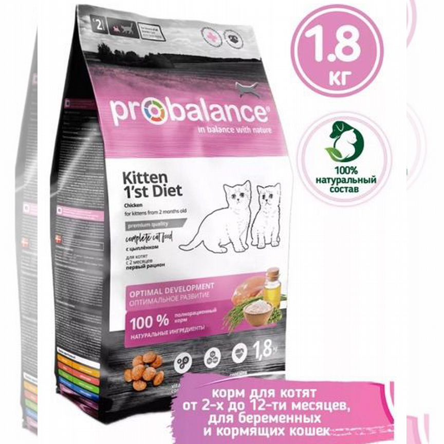 Корм для кошек probalance