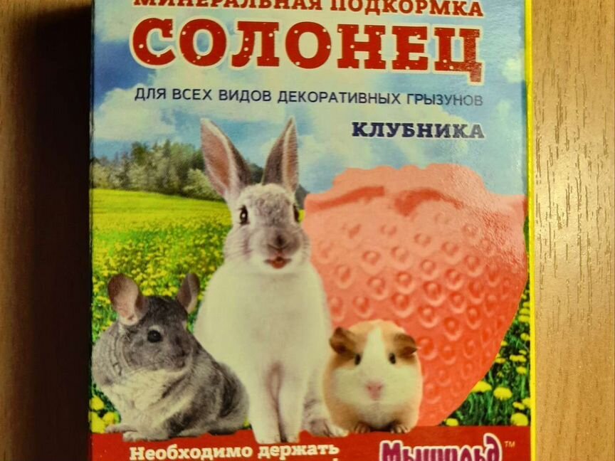 Минеральная подкормка "Солонец"