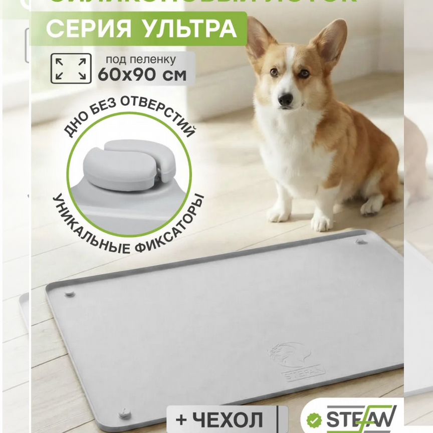 Силиконовый лоток для собак и кошек 60*90