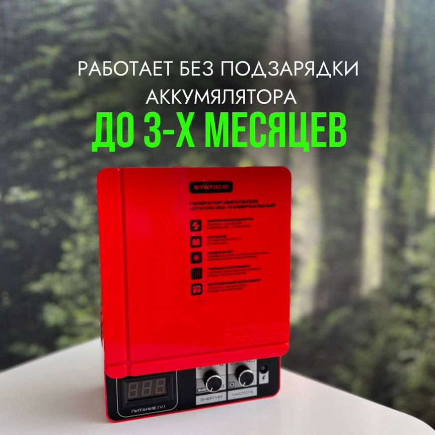 Электропастух статик-3М, удержит любое животное