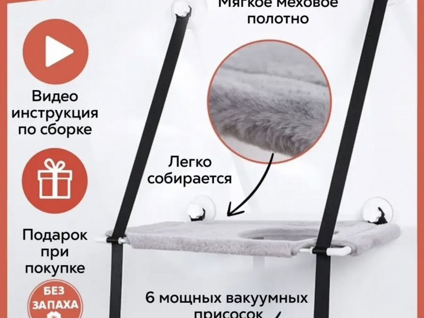 Двухъярусная гамак на окно для кошки