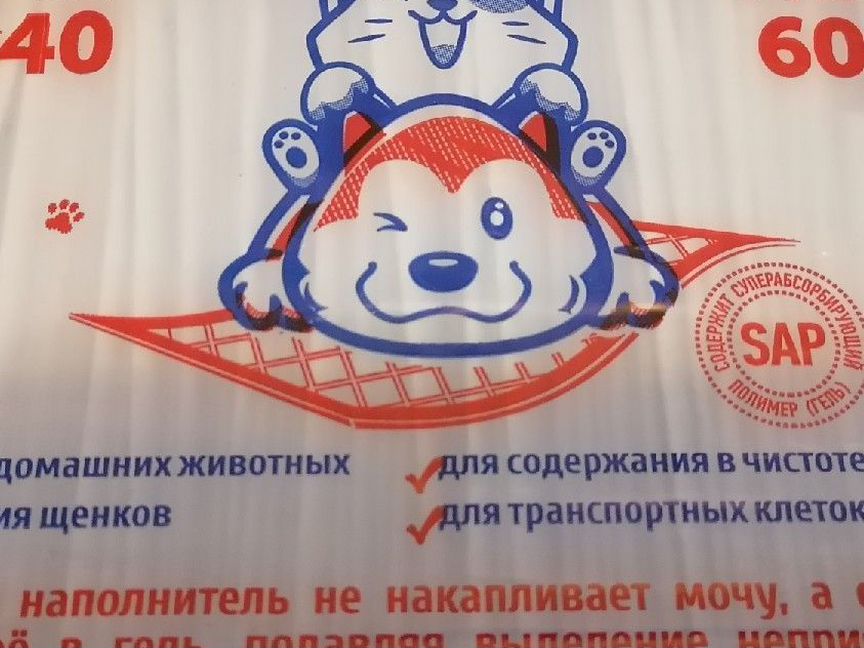 Пеленки одноразовые для животных