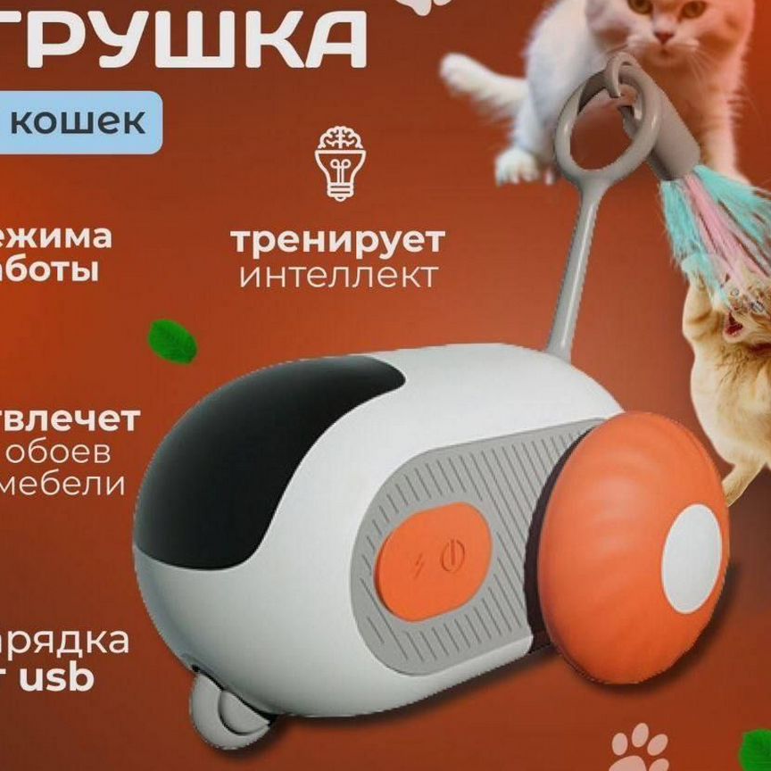 Умная игрушка для животных
