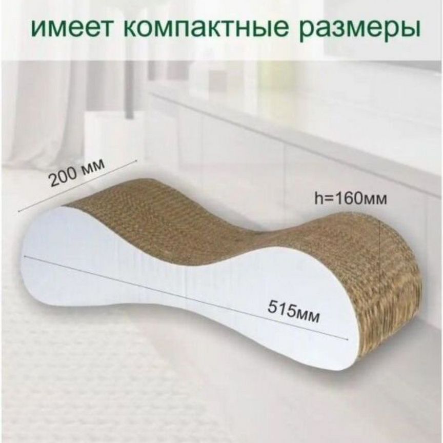 Когтеточка картонная