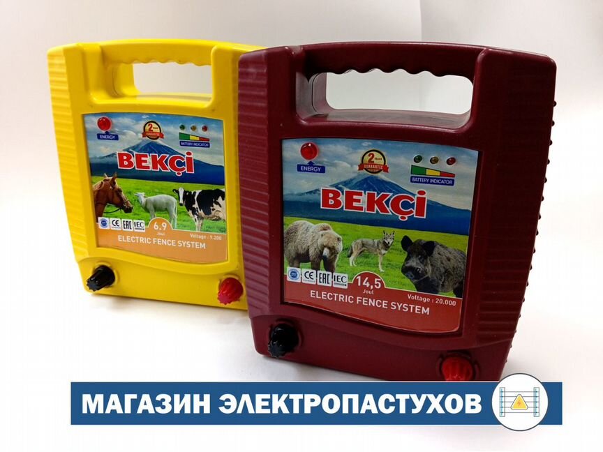 Электропастух