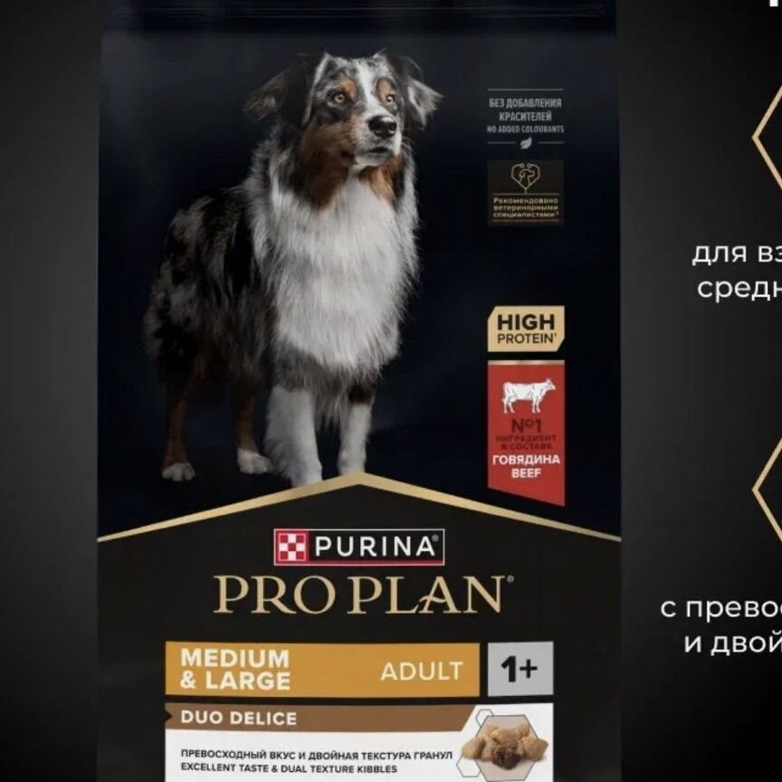 Корм для собак purina pro plan, 10 кг