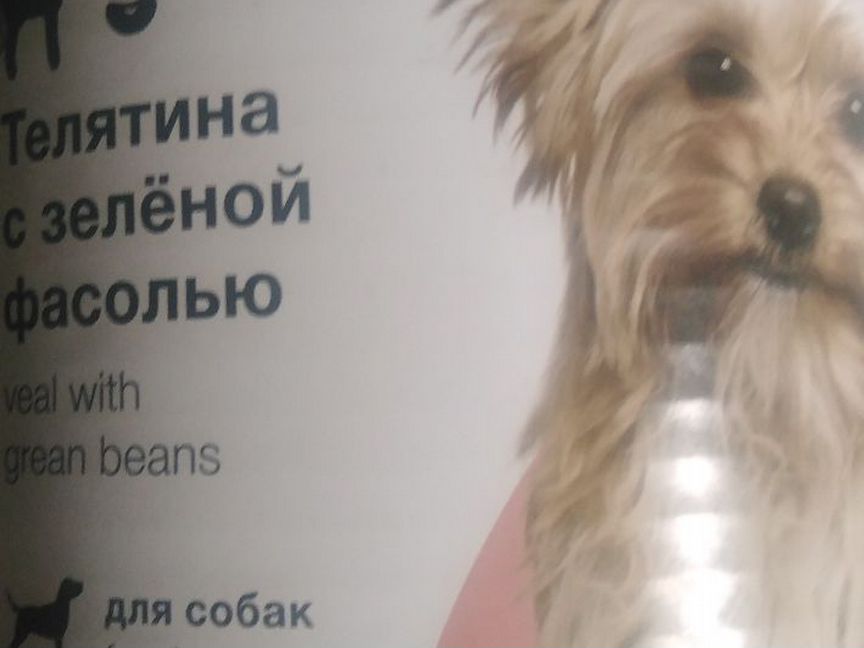 Отдам Органикс для собак 2 банки