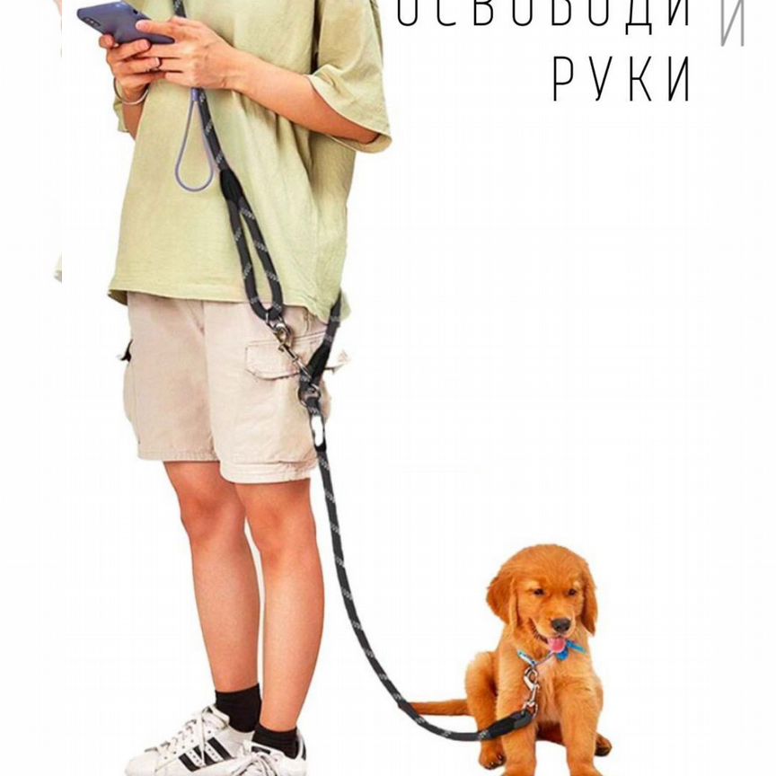 Поводок-перестяжка для собаки