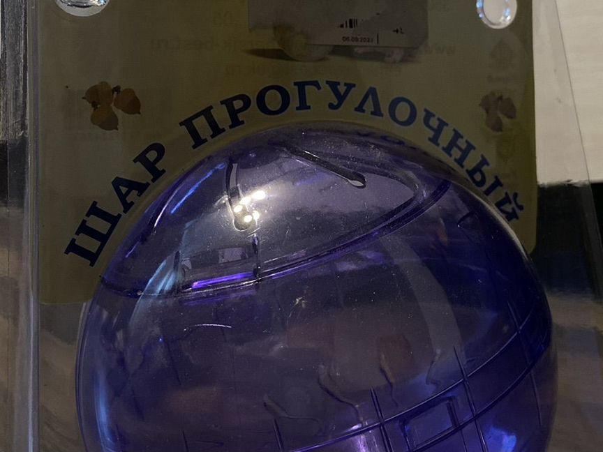 Шар прогулочный 12,5см