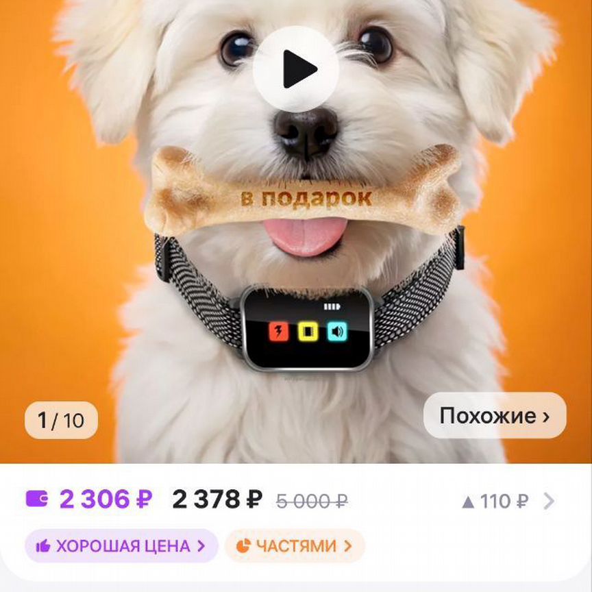 Ошейник для собак тренировочный
