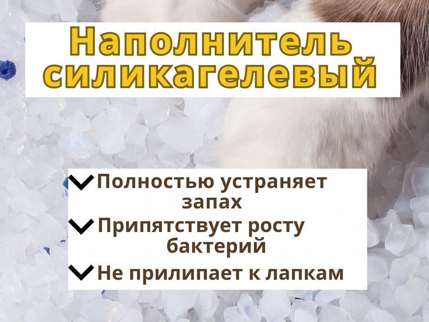Наполнитель для туалета