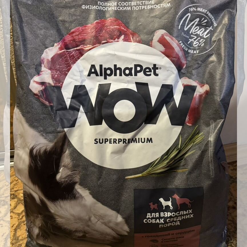 Корм для собак alpha pet говядина и сердце