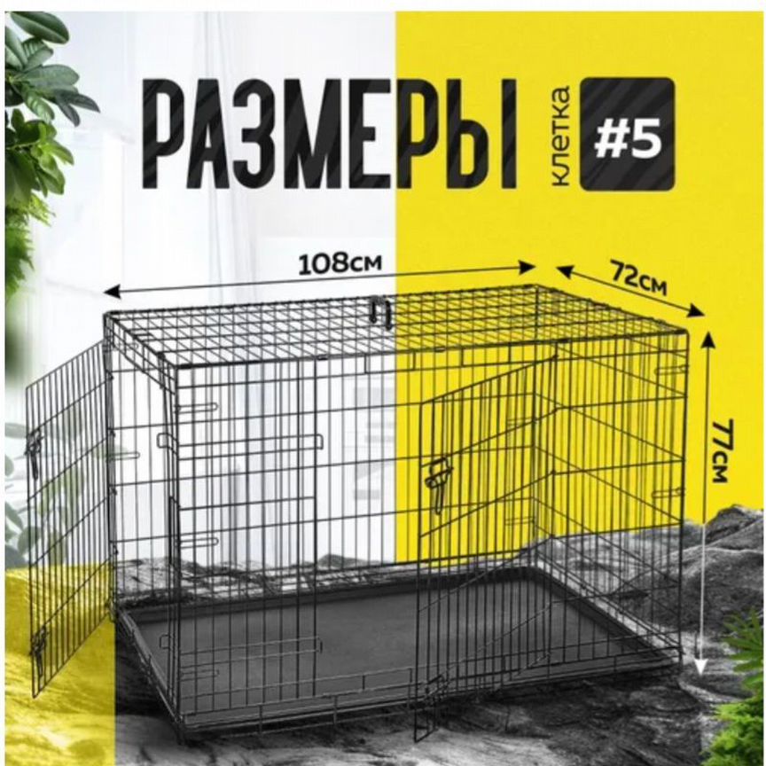 Клетка для собак №5 (2 дв) LEO factory 108x72x77