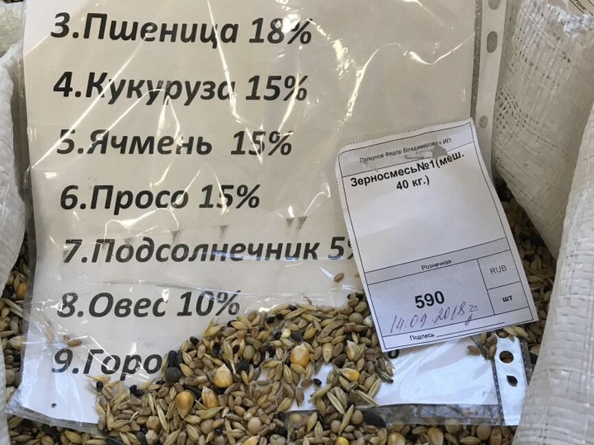 Зерносмеси для кур и голубей